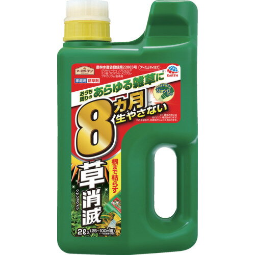 【特長】 ●すばやく効いて8～最長10ヵ月効果が持続します。 ●おうち周りのあらゆる雑草に効きます。 ●広範囲にまきやすいシャワー付き容器の2Lサイズです。 ●【使用目安】1平米に約2秒　※45ml散布 ●【散布方法】キャップを開ける際は、...