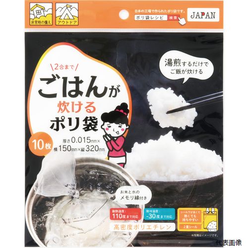 【特長】 ●湯煎するだけでご飯が炊けるポリ袋です。 ●お米と水のメモリ線付きで計量カップが必要ありません。 ●2合まで炊くことができます。 ●災害時に電気がなくても、水とガスで調理できます。 【用途】 ●非常時の備え、アウトドア用品として。...