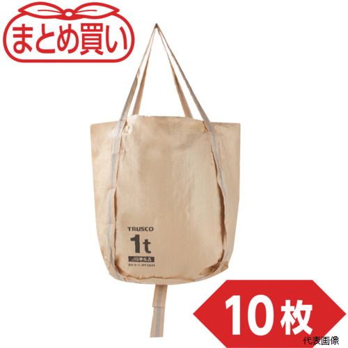 【特長】 ●10枚まとめ売りでお得です。 ●JISZ16512017に基づき性能試験を行ったJIS準拠品ですので、安心してご使用いただけます。 ●物流・工場・産廃・土木用途など、幅広くご使用いただけます。 ●反転ベルト付で、内容物を反転、集...
