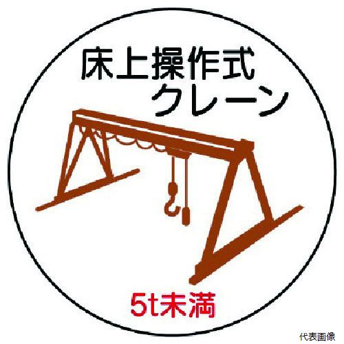 【特長】 ●ヘルメットに貼ることで作業に必要な資格が簡単に識別できます。 【仕様】 ●摘要：粘着シール・2枚1シート ●粘着シール 【材質／仕上】 ●PPステッカー 【入数】 ●1組/2枚 他のサイズはこちら 在庫のない商品は検索に表示され...