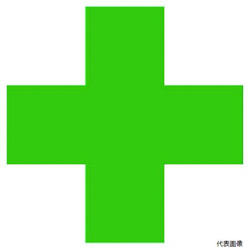 【特長】 ●粘着シールタイプのヘルメット専用表示ステッカーです。 【用途】 ●ヘルメットの上部に貼ってお使いください。 【仕様】 ●色：緑 ●表示内容：緑十字 ●縦(mm)：120 ●横(mm)：120 ●長さ(mm)：120 ●幅(mm)...