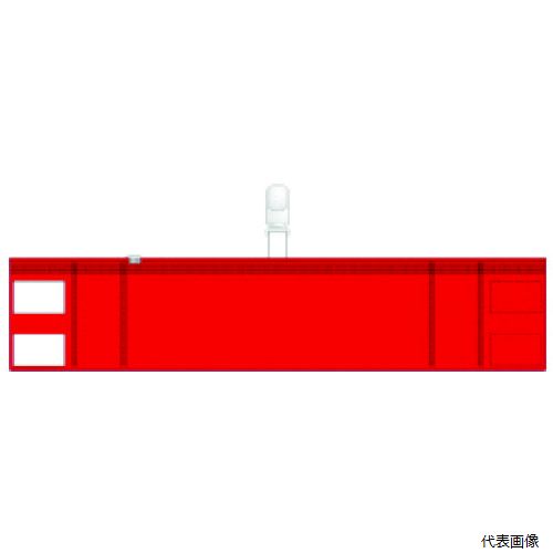 【特長】 ●安全ピンを使わないので服に穴があきません。 ●表示部分が差し替えできます。 ●出力紙等の印刷面がビニールにつきにくい素材を使っています。 【仕様】 ●色：赤 ●縦(mm)：90 ●横(mm)：420 ●中紙サイズ(mm)幅：22...