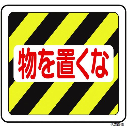 【特長】 ●表面に特殊なコーティング加工をしてあるので、擦ってもキズが付きにくく、光沢も長く維持できます。 ●汚れに強く、油性マジックなどの頑固な汚れもふき取るだけで楽に落ちます。 ●抗菌加工済みで、擦れても粉塵が出にくいので、病院や食品工...