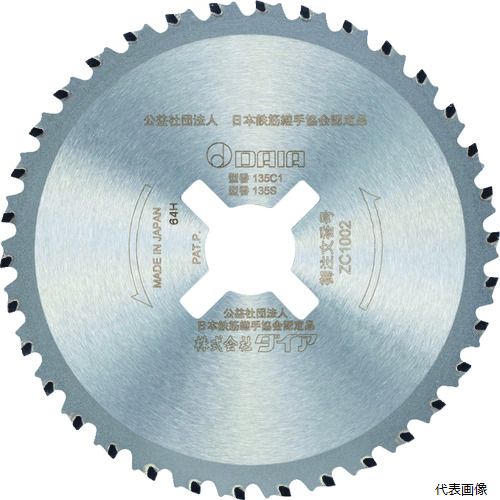 【特長】 ●新刃止方式と刃形状で、耐久性とスピードがアップしました。 【仕様】 ●適合機種：SDC-32C1、SDC-38A ●外径(mm)：135 ●刃厚(mm)：1.5 ●ダイアソーSDCシリーズ用チップソー 【入数】 ●1枚 他のサイ...