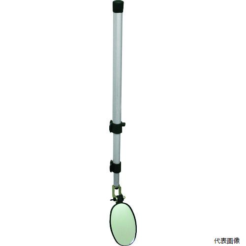 【特長】 ●ポール部はアルミ製で軽くて使いやすいです。 ●歪みの無いクリアな鏡を採用しています。 ●ジョイント部はワンタッチで伸縮可能です。 【用途】 ●下水道の点検、内部検査など。高所にある設備品の保守点検、大型機械の保守点検に。 【仕様...
