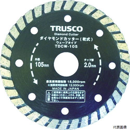 【特長】 ●鉄筋コンクリートおよびコンクリート構造物などの改修・補修に最適です。 ●良好な切れ味が持続します。 ●ウェーブタイプで、切断面がきれいに仕上がります。 【用途】 ●硬質コンクリート、スレート、レンガ、ブロックなどの切断に。 【仕...