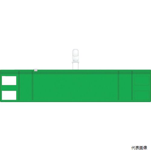 【特長】 ●パソコンで製作したオリジナル文字の用紙を差し込めます。 【仕様】 ●色：緑 ●縦(mm)：90 ●横(mm)：420 ●寸法(mm)：90×420(記入用紙1枚付70×220mm) ●マジックテープ付 ●上部プラスチッククリップ...