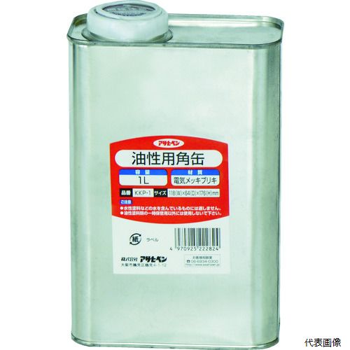 【特長】 ●うすめ液など粘度の低いものに適しています。 ●うすめ液などの保管に最適です。 【仕様】 ●容量(L)：1 ●幅(mm)：118 ●高さ(mm)：176 ●外形寸法(mm)幅×奥行×高さ：118×64×176 【材質／仕上】 ●電...