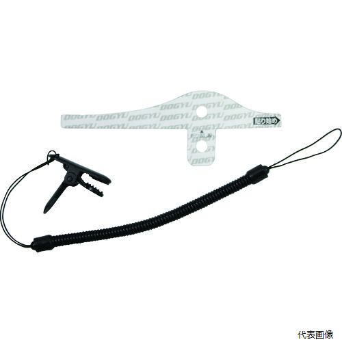 【特長】 ●ペン・マーカーなどの落下防止コードです。 ●取り付けは特殊なシールを巻いて貼り、クリップ式のコードで落下防止に使用できます。 【仕様】 ●縮長〜全長(mm)：270〜1400 【材質／仕上】 ●コード部：ウレタン 【入数】 ●1...