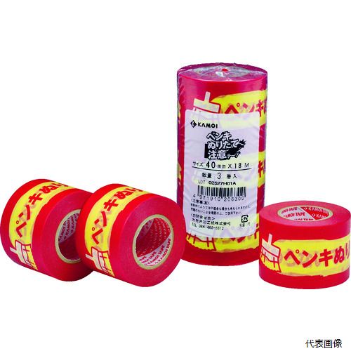 【特長】 ●遠くからも目立って安心です。 ●糊残りしにくいから、長期貼り置きも可能です。 ●簡単に貼れて剥がせる優れものです。 ●驚きの低価格です。 【仕様】 ●表示内容：ペンキぬりたて ●色：赤 ●幅(mm)：40 ●長さ(m)：18 ●...