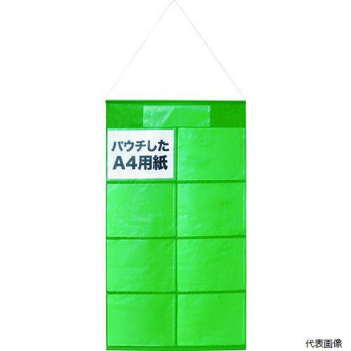 【特長】 ●パウチされたA4サイズ用紙（約216mm×約303mm）が収納できます。 ●薄型・軽量で持ち運びが簡単です。 【仕様】 ●取付仕様：吊下げひも付 ●縦(mm)：1110 ●横(mm)：640 ●ポケットサイズ：A4ヨコ8ヵ所 ●...