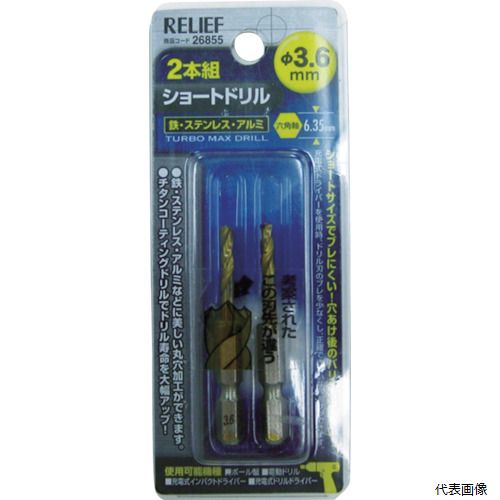 【特長】 ●特殊な刃先で切削能率をUPし、スムースな穴あけ作業が可能です。 ●ショートサイズでブレにくく、正確で奇麗な穴あけができます。 【用途】 ●被削材：鉄、アルミ、ステンレス、銅、木材。 ●六角軸シャンクで電動ドリルにワンタッチで取り...
