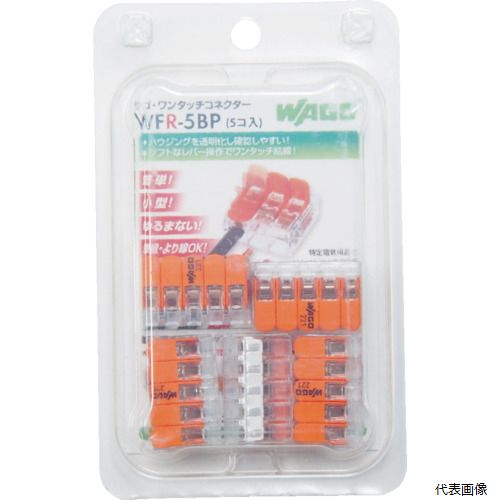 【特長】 ●単線もより線もレバー操作でワンタッチ接続できます。 ●工具不要で非常に便利です。 ●ハウジングが透明で電線挿入が目視確認できます。 【仕様】 ●極数：5 ●色：オレンジ ●適合電線(AWG)：24〜12 ●差込線数(本)：5 ●...