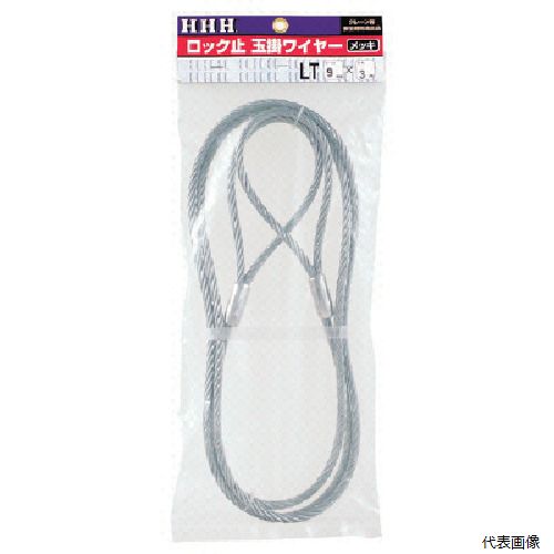 【特長】 ●1本づつビニール袋に入れ、穴付ヘッダーも付いていますので取扱いや陳列が楽です。 【用途】 ●玉掛け、固縛作業用。 ●全長(m)：1 ●スリング径(mm)：9 ●ワイヤー径×長さ(mm)×(m)：9×1 【材質／仕上】 ●スチール...