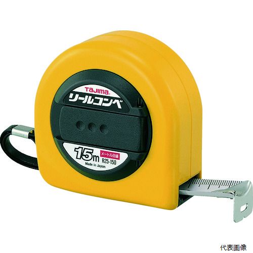 【特長】 ●リール式(手回し式コンベックス)です。 【用途】 ●長さ測定用。 ●テープ長さ(m)：15 ●テープ幅(mm)：25 ●水平保持(m)：2.1 ●目盛仕様：メ−トル目盛、JIS1級 ●0点補正移動爪：○ ●455ピッチ表示：○ ...