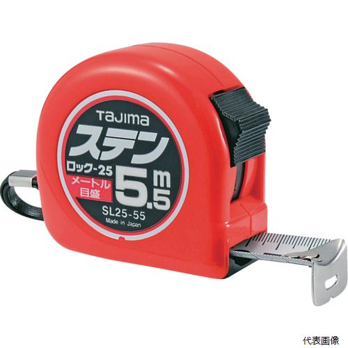 【特長】 ●テープ・ばね・ねじにさびにくいステンレスを採用しています。 ●0点補正移動爪です。 ●ショックアブソーバー付です。 【用途】 ●長さ測定用 ●テープ長さ(m)：5.5 ●テープ幅(mm)：25 ●水平保持(m)：2.3 ●目盛仕...