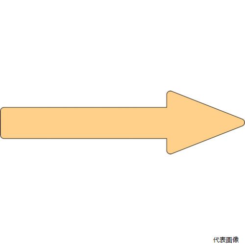 【特長】 ●配管内物質の種類を色により分別し、流れる方向を矢印で表示することができます。 ●水や熱に強いアルミ製です。 【用途】 ●配管内物質の分別や流れる方向の明示に。 【仕様】 ●縦(mm)：55 ●横(mm)：200 ●厚さ(mm)：...