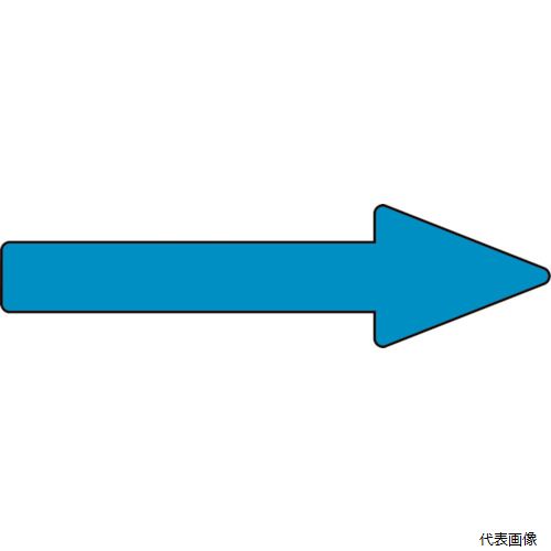 【特長】 ●配管内物質の種類を色により分別し、流れる方向を矢印で表示することができます。 ●水や熱に強いアルミ製です。 【用途】 ●配管内物質の分別や流れる方向の明示に。 【仕様】 ●縦(mm)：30 ●横(mm)：100 ●厚さ(mm)：...