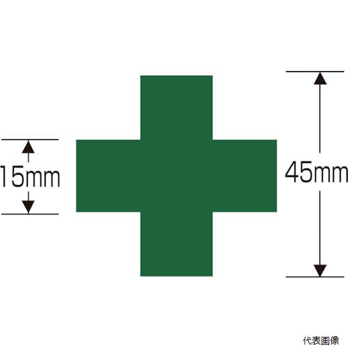 【特長】 ●ヘルメット用の緑十字型ステッカーです。 【用途】 ●ヘルメットに。 【仕様】 ●色：緑 ●表示内容：緑十字マーク ●縦(mm)：45 ●横(mm)：45 ●厚さ(mm)：0.14 ●取付方法：貼付タイプ ●無反射タイプ ●セット...