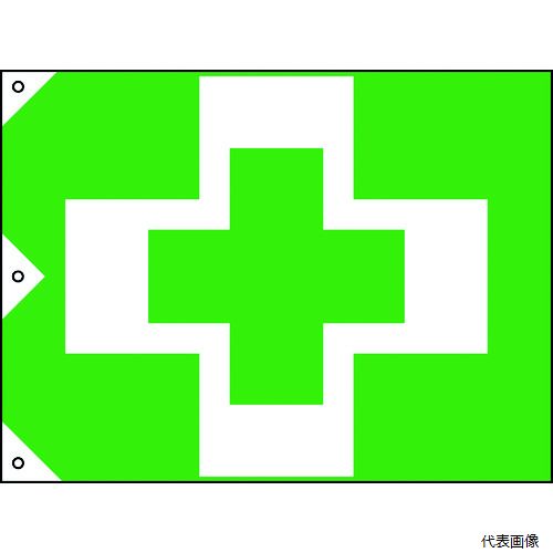 【特長】 ●耐久性に優れた木綿生地(天竺)を使用しています。 【用途】 ●施設内外での掲示用に。 【仕様】 ●表示内容：安全衛生旗 ●縦(mm)：1000 ●横(mm)：1500 ●取付仕様：ひも(3本付属) ●厚さ(mm)：約0.35 ●...