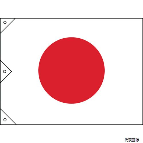 【特長】 ●耐久性に優れた木綿生地(天竺)を使用しています。 【用途】 ●施設内外での掲示用に。 【仕様】 ●表示内容：日章旗 ●縦(mm)：900 ●横(mm)：1350 ●取付仕様：ひも(3本付属) ●厚さ(mm)：0.05 ●ハトメ穴...