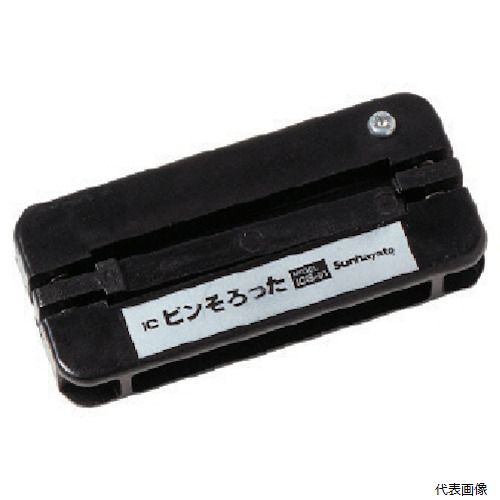 【特長】 ●曲がっていたり、不揃なDIP型ICのピンを手軽に矯正できます。 ●IC幅が3/10と6/10インチの両方に対応していますので経済的です。 ●ワンタッチでDIP・ICのピンを矯正できます。 【用途】 ●基板などにICを挿入する際の...