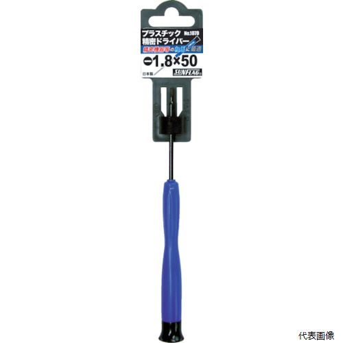 【特長】 ●精密機器・パソコン・カメラ・時計等の精密ネジに最適です。 ●回転キャップでスムーズな作業が可能です。 ●手にフィットしやすく高品質な精密ドライバーです。 【仕様】 ●刃先：［［−］］2.5 ●軸長(mm)：75 ●全長(mm)：...