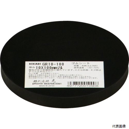【特長】 ●耐摩耗性に優れています。 ●弾力性が良いです。 ●機械的性質が良いです。 ●フタル酸エステル類・塩化化合物を含有していません。PRTR法・化審法・シックハウス症候群等の環境負荷物質規制に配慮した国内製造の天然ゴム板です。 【用途...