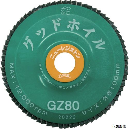 【特長】 ●基盤に高強度、耐熱性に優れた樹脂を使用しているため、安全に研削・研磨ができます。 ●15孔用オレンジ色のブッシュを外せば、16孔用グラインダにもご使用頂けます。 【用途】 ●一般鋼・ステンレス鋼・アルミなどのビード研削、平面・曲...
