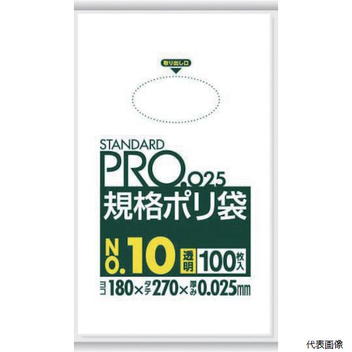 【特長】 ●小さい物から大きな物まで用途別に使える便利な規格袋です。 ●1枚ずつ取り出せる便利なテイクワンタイプです 【仕様】 ●色：透明 ●縦(mm)：270 ●横(mm)：180 ●厚さ(mm)：0.025 ●規格(号)：10 ●1冊1...