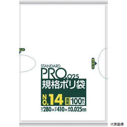 【特長】 ●小さい物から大きな物まで用途別に使える便利な規格袋です。 ●1枚ずつ取り出せる便利なテイクワンタイプです 【仕様】 ●色：透明 ●縦(mm)：410 ●横(mm)：280 ●厚さ(mm)：0.025 ●規格(号)：14 ●1冊1...
