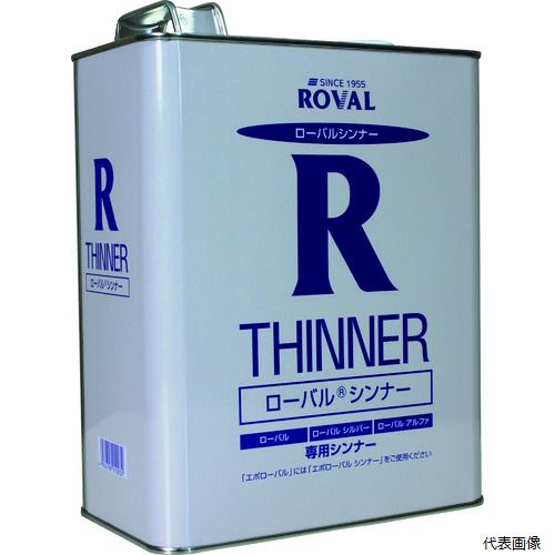 【特長】 ●ローバル、ローバルアルファ、ローバルシルバー共用です。 【用途】 ●塗料粘度調整用。 【仕様】 ●容量(L)：1 ●色：無色 ●消防法　第4類　第2石油類 【材質／仕上】 ●有機溶剤 【注意】 ●引火性液体のため火気厳禁です。 ...