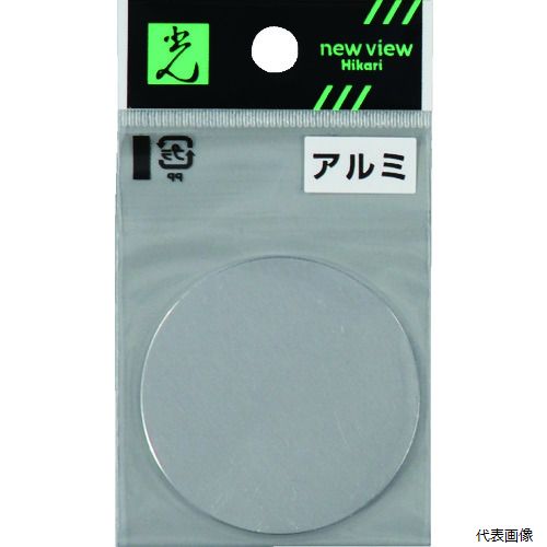 【特長】 ●軽量・加工性に優れ、リサイクルしやすい素材です。 【用途】 ●部品・工作・補修等に。 ●補強材・家具・建具・DIYに。 【仕様】 ●タイプ：円板 ●厚さ(mm)：1 ●幅(mm)：50 ●外径(mm)：50 【材質／仕上】 ●ア...