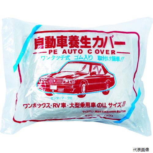 【特長】 ●塗装ダレ、雨、埃、塵から車を守るカバーです。 【用途】 ●車用の養生カバーとして。 【仕様】 ●幅(mm)：4800 ●長さ(m)：7.5 ●厚さ(mm)：0.03 ●色：透明 ●適合車種：ワンボックスカー・RV・大型自動車など...