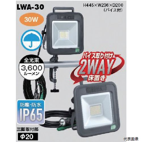 【特長】 ●手軽に使えるコンパクト投光器です。 ●バイス取り付け・床置きの2ウェイ仕様です。 ●白色光を電球色調の光に変えられるLED電球色シート付属です。 ●まぶしさを抑え、光を拡散させる防眩シート付属です。 ●保護等級：IP65 【用途...