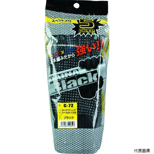 【特長】 ●3本編みで強度抜群です。 【用途】 ●一般作業、荷運び作業などに。 【仕様】 ●色：ブラック ●サイズ：フリー ●5双組 【材質／仕上】 ●ポリエステル、綿、その他 【入数】 ●1組/5双 他のサイズはこちら 在庫のない商品は検...