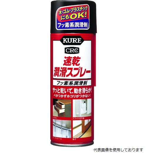 【特長】 ●スプレーするだけで抜群の潤滑効果を発揮します。 ●金属はもちろんゴム、プラスチック、木、紙などにも安心して使用できます。 ●速乾性に優れベタつかず、ホコリが付きません。 ●紙や木製部分に使用してもシミになりません。 【用途】 ●...