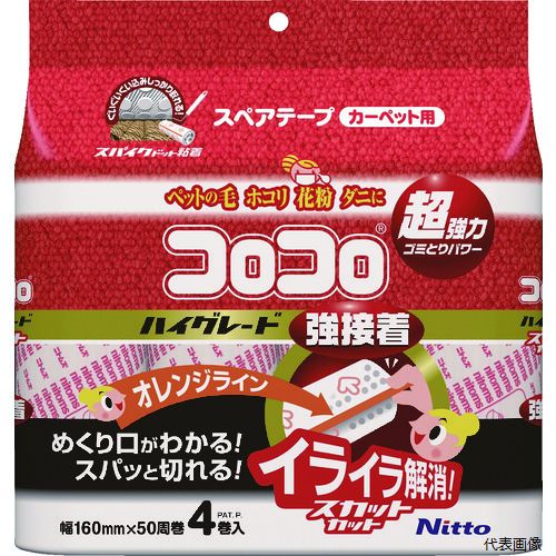 【特長】 ●スパイクドット粘着のクッション効果によりカーペットの繊維に入ったホコリも強力にキャッチします。 ●転がす方向が分かりやすい矢印印刷入り特殊粘着テープを採用しました。 ●めくり口がわかりやすいオレンジライン入りでカットしやすいです...