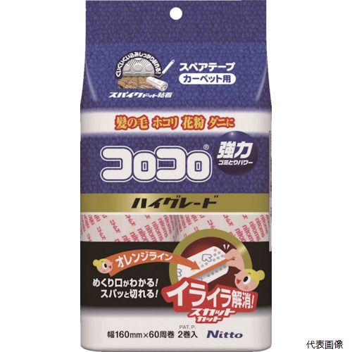 【特長】 ●花粉、ペットの抜け毛などゴミ取れ性能が抜群です ●めくり口がわかり、きれいに切れるオレンジライン入り ●スパイクドット粘着のクッション効果によりカーペットの繊維に入ったホコリも強力にキャッチします。 ●転がす方向が分かりやすい矢...