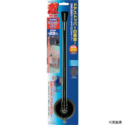 【特長】 ●固定強度2倍です。（マグネットタイプとの比較） ●床との段差が大きい開口部におすすめです。 ●吸盤式でドアをキズ付けず、しっかりキープします。 ●多少の凸凹面にも大丈夫です。 ●上げ下げが簡単です。 【用途】 ●スチールはもちろ...