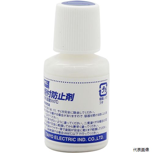 【特長】 ●高温下で使用する金属の保護や焼け付き防止などに効果的です。 ●ペ−スト状です。 ●ハケ付ですからネジなどの凸凹のある部分や気孔のある面にも容易に塗布できます。 ●当社製品（TP-100/200/210、SVS-500)のノズルの...