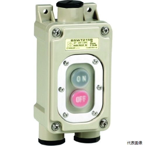 【特長】 ●防雨形タイプです。 ●保護構造IP65(JISC0920）です。 ●電気用品安全法適合品です。 【用途】 ●動力用押ボタンスイッチON、OFF。 【仕様】 ●ボタン数：2 ●ボタン文字：ONOFF ●最大適用電動機容量：三相20...