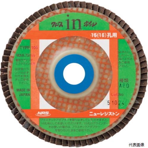 【特長】 ●クロスイン基板を採用し、振動ゴトツキを吸収します。 ●新ペーパーを採用し、性能がアップしました。 ●青色のブッシュを外せば、15孔用から16孔用の変更が容易です。 ●クロスinホイルワンタッチ式の姉妹品です。 ●電気グラインダ、...