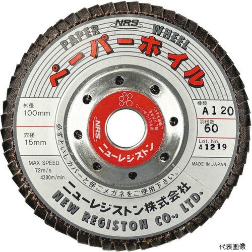 【特長】 ●特殊な構造で弾性に優れているので、作業性が上がります。 ●ラインナップが豊富なため、幅広い用途に対応できます。 【用途】 ●一般鋼・ステンレス鋼・アルミなどの平面・曲面研削 ●面取り ●スポット溶接後の仕上げを含む研磨作業 ●A...