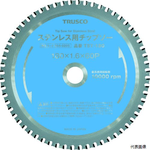 【特長】 ●耐摩耗性に優れた「サーメットチップ」採用により、長切れを実現しています。 ●ステンレスはもちろん、ガルバリウム鋼板、金属系サイディングにも対応しています。 ●外径305mmは高速チップソーカッターはもちろん砥石用高速切断機でも使...