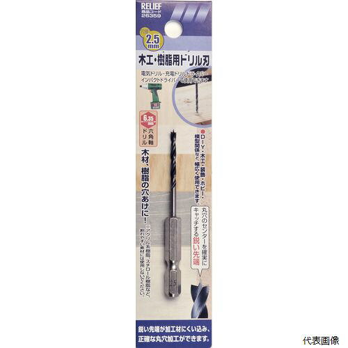 【送料について】 北海道、沖縄、離島は別途送料がかかります【特徴・用途】 鋭い先端が加工材に食い込み正確な丸穴加工ができるドリル刃です。木工・装飾関係からホビー関係まで幅広く使用できるドリル刃です。木材・樹脂の穴あけに 【仕様】 軸径：六角...