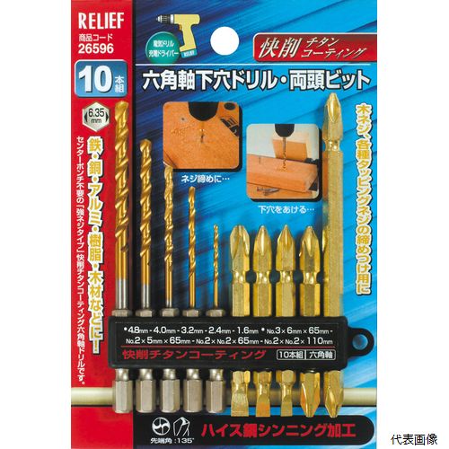 【送料について】 北海道、沖縄、離島は別途送料がかかります【特徴・用途】 快削ドリルと両頭ビットをまとめたお得なセットです。下穴ドリル：鉄・アルミ・合成樹脂・木工の穴あけに。両頭ビット：木ネジ・各種タッピングネジ。 【仕様】 軸径：六角軸6...