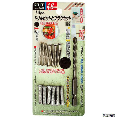 【送料について】 北海道、沖縄、離島は別途送料がかかります【特徴・用途】 コンクリートドリルとプラグのセットです。配線・配管・ガス・水道工事・衛生器具の取付けやダクト取付けにとても便利です。ブロック・モルタル・陶磁器・コンクリートなど穴あけ...