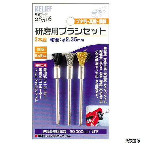 【送料について】 北海道、沖縄、離島は別途送料がかかります【特徴・用途】 金属・ガラス・石材・樹脂・木材など研磨やツヤ出しに最適です。お手持ちのミニルータに取付けて精密研磨作業などに使用できます。金属・ガラス・石材・樹脂・木材など研磨やツヤ...