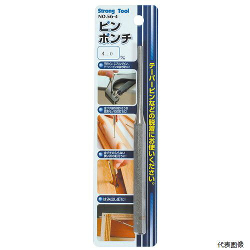 【送料について】 北海道、沖縄、離島は別途送料がかかります【特徴・用途】 テーパーピンなどの着脱に使用できます。平行ピン・テーパーピン・スプリングピンなどの抜きとり用に。 【仕様】 ポンチサイズ：Φ4.0mm。全長：150mm。 【商品サイ...
